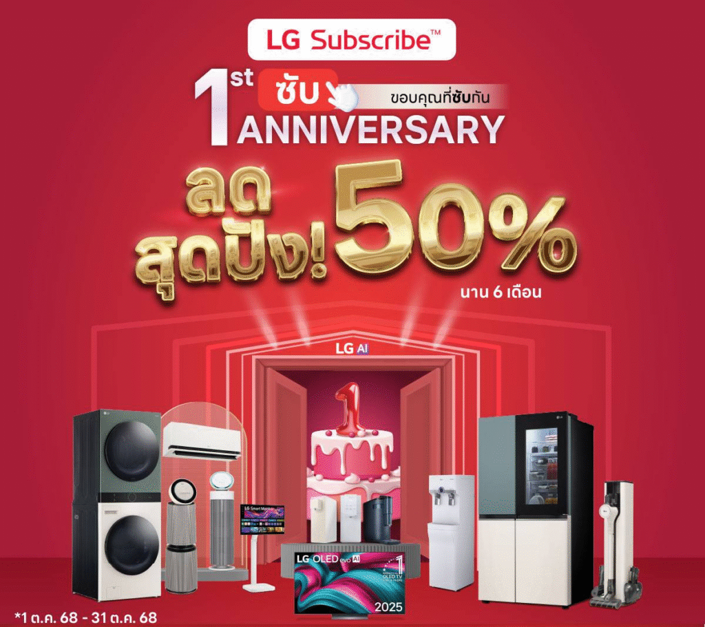 LG Subscribe – LG Subscribe